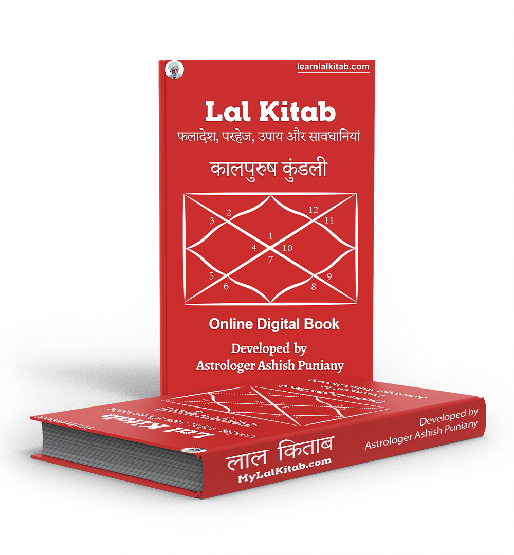 My Lal Kitab – School – Learn Lal Kitab Astrology